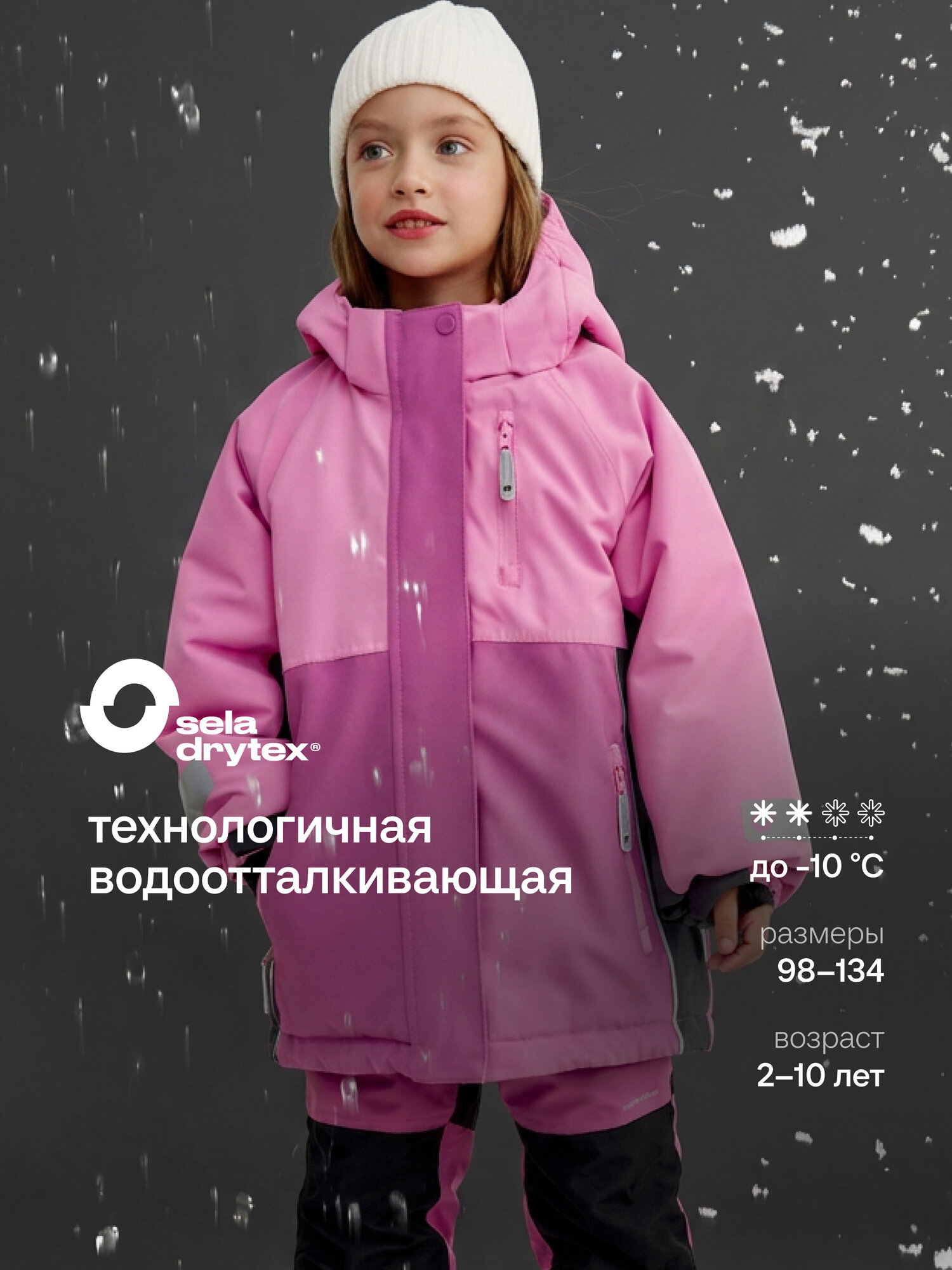 Куртка Демисезонная из мембраны seladrytex с капюшоном