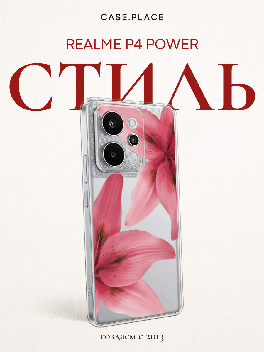 Чехол на Realme P4 Power / Реалми P4 Повер с принтом Pink flower