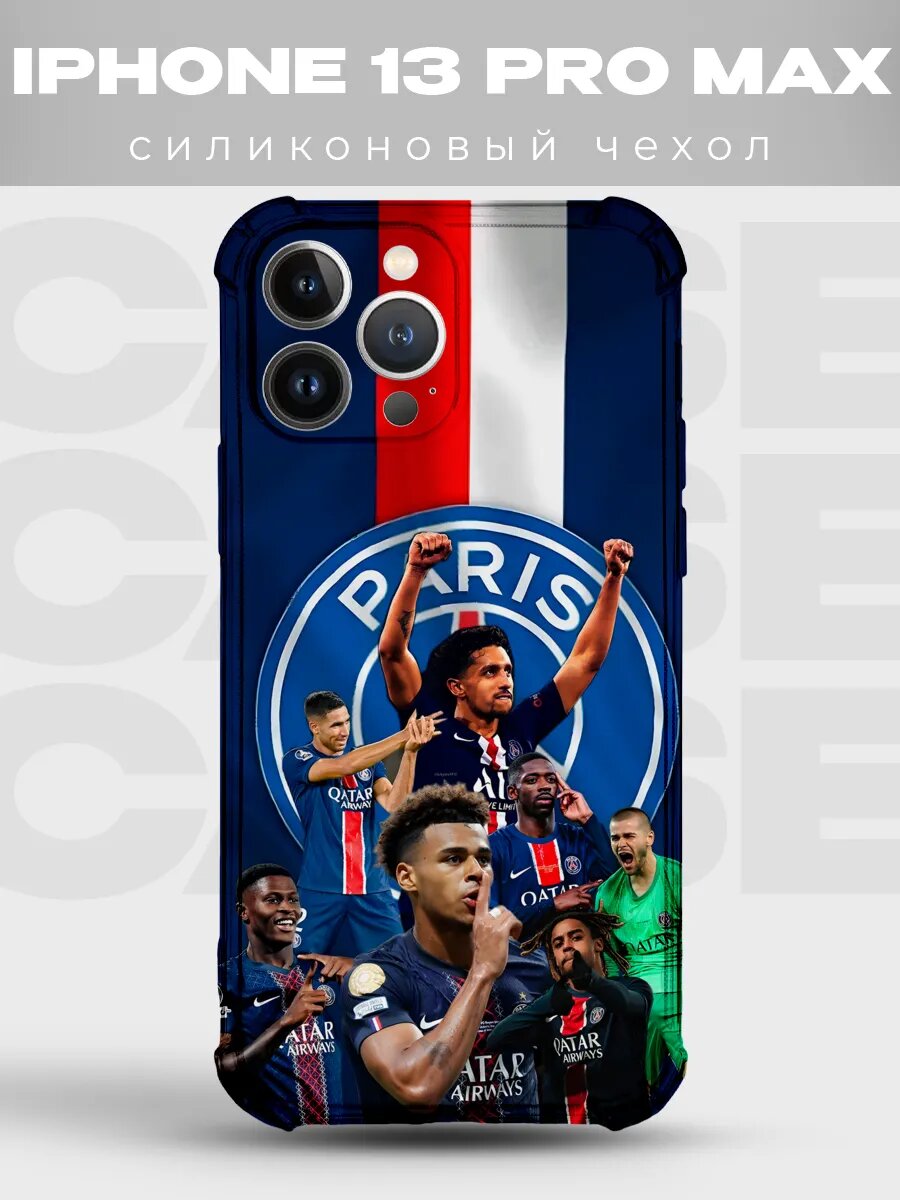 Чехол на iPhone 13 Pro Max ПСЖ игроки коллаж