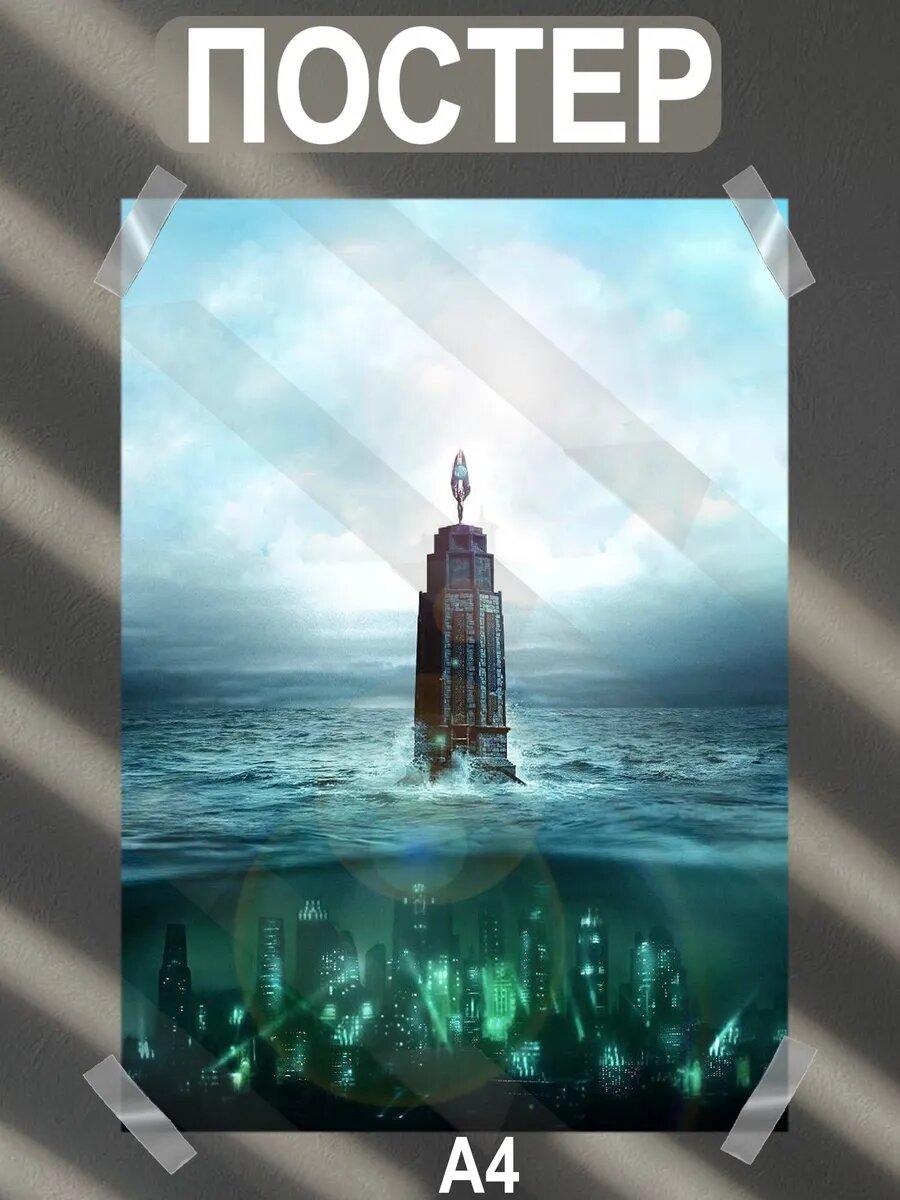 Постер интерьерный на стену а4 bioshock
