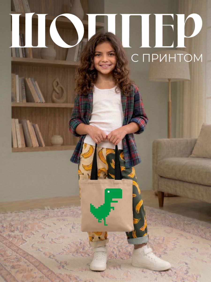 Сумка шоппер Be lo Us