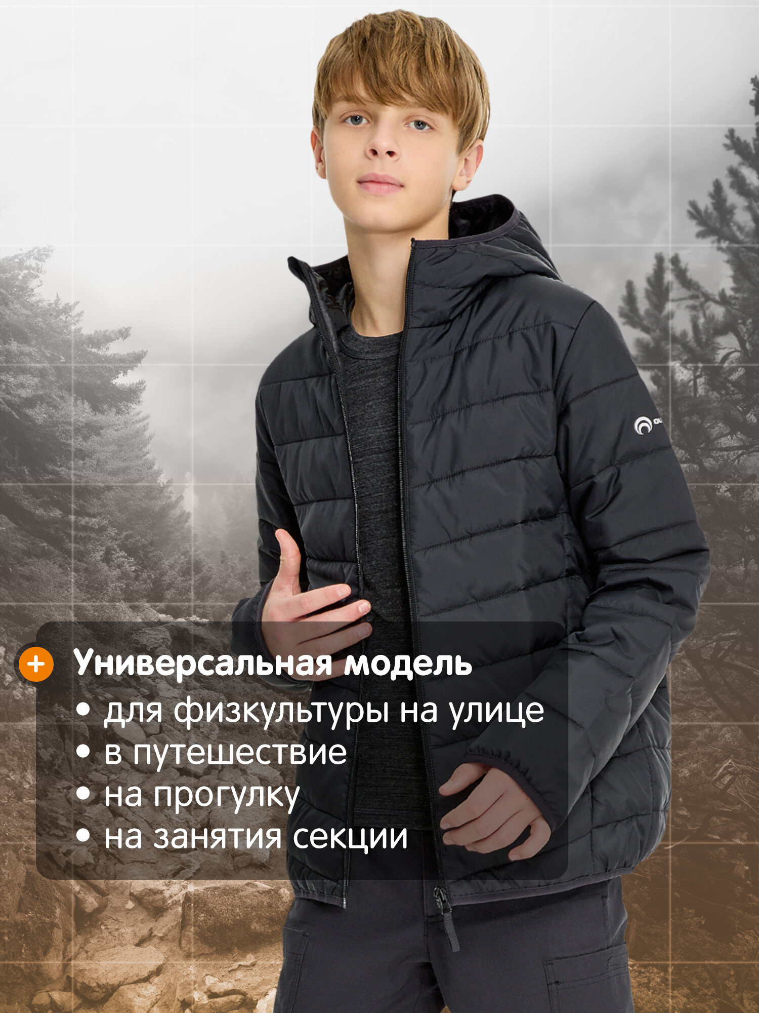 Куртка OUTVENTURE