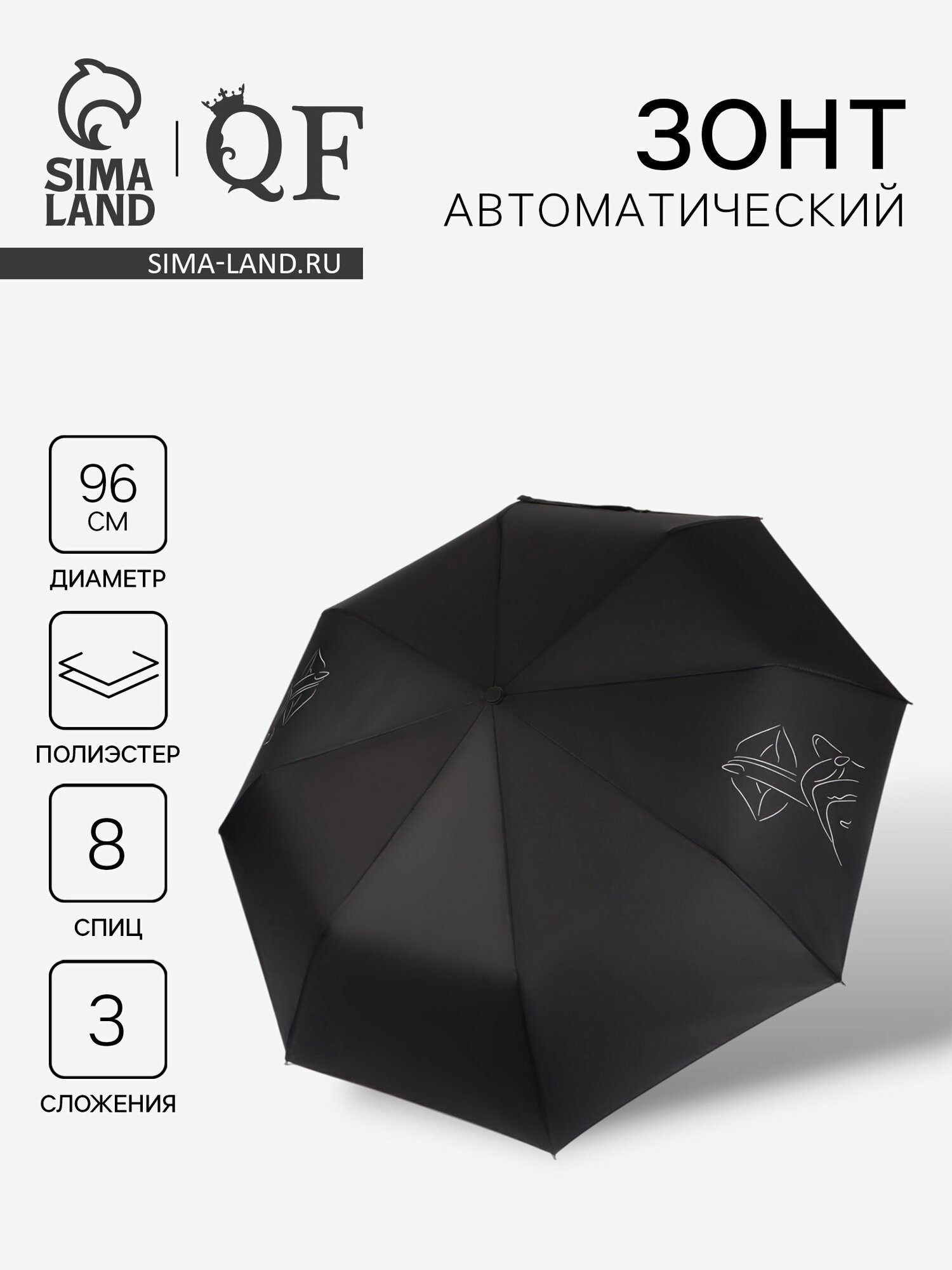 Зонт Queen Fair