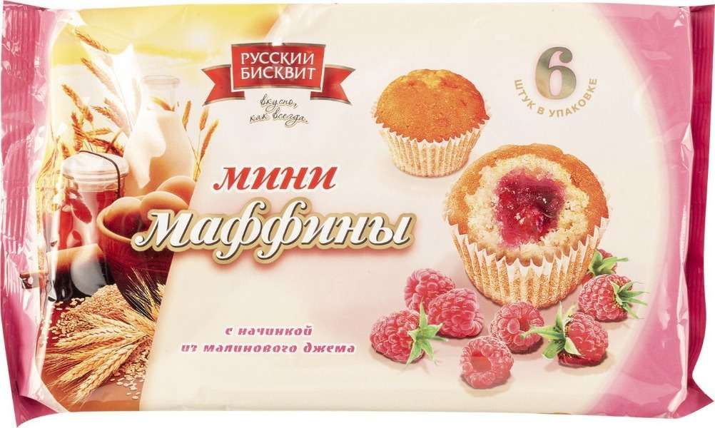 Русский Бисквит Мини маффины с малиновым джемом, 200 г