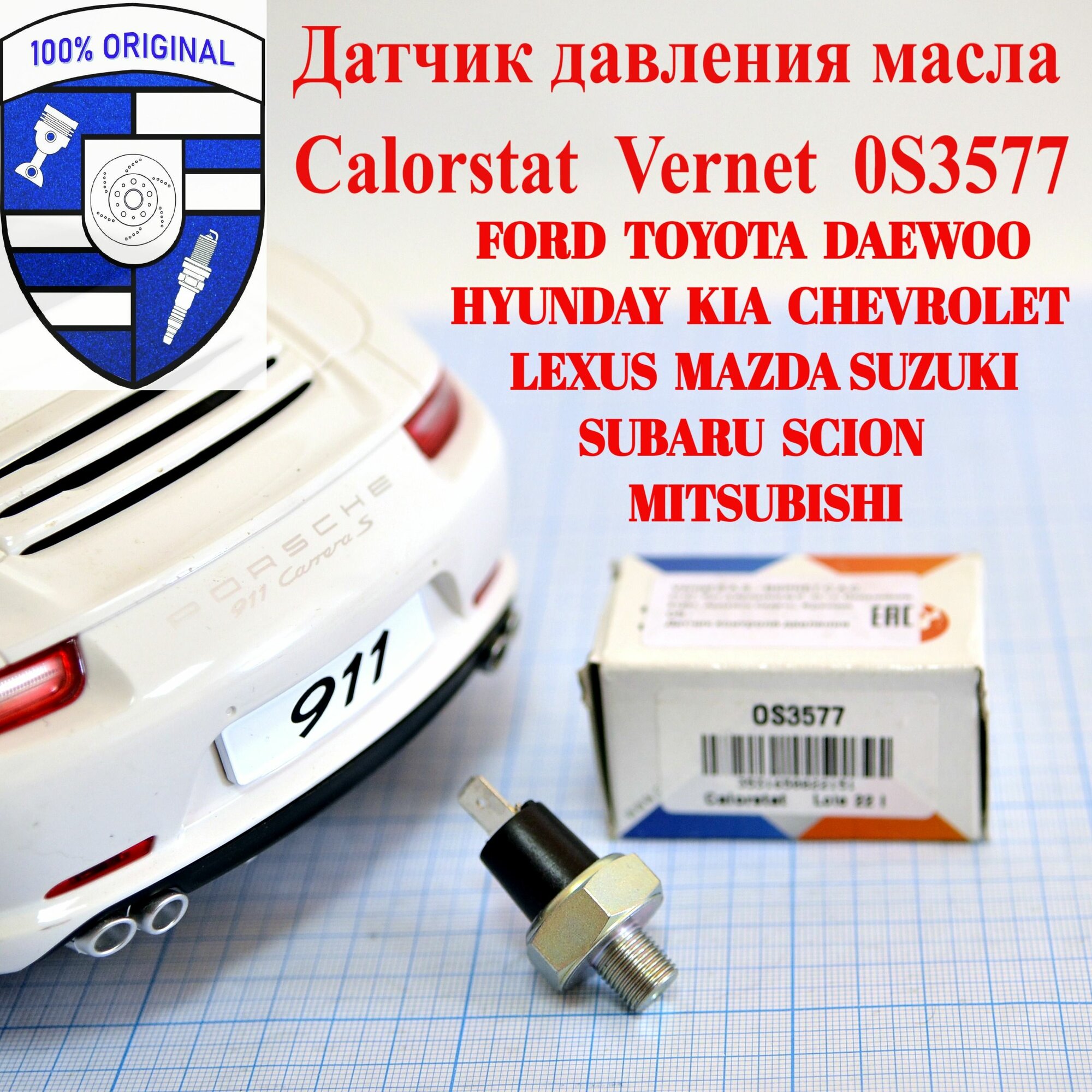 Датчик давления масла Vernet OS3521 Opel, Chevrolet, Daewoo, GM