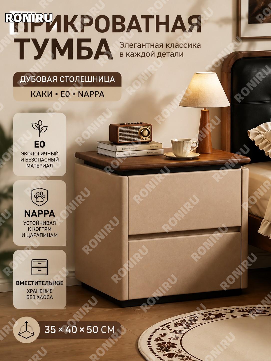 Прикроватная тумба из дерева 35×40×50 см, ореховая столешница, хаки, Nappa-кожа, E0 плита, готовая сборка для дома