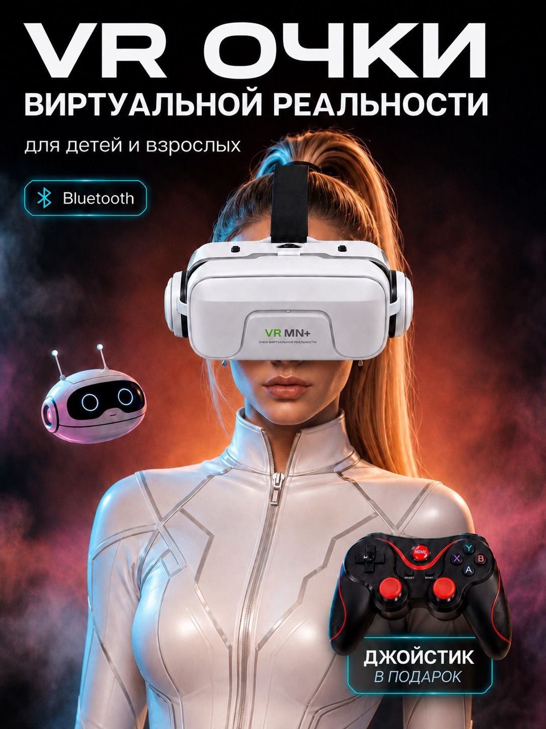 VR Очки виртуальной реальности с premium джойстиком