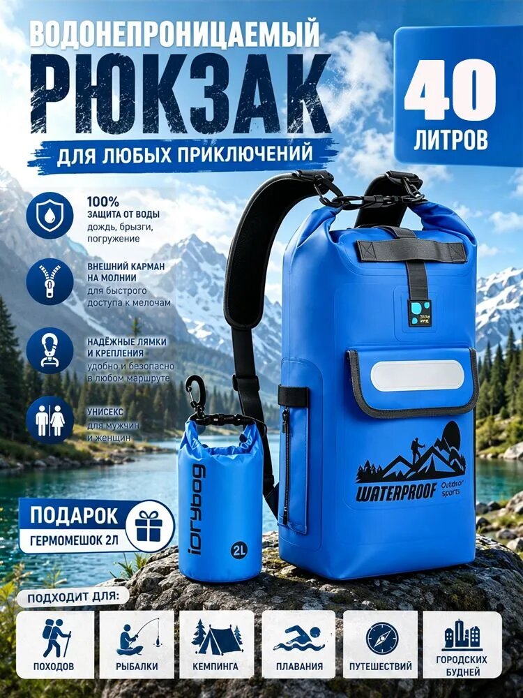 Idrybag Рюкзак