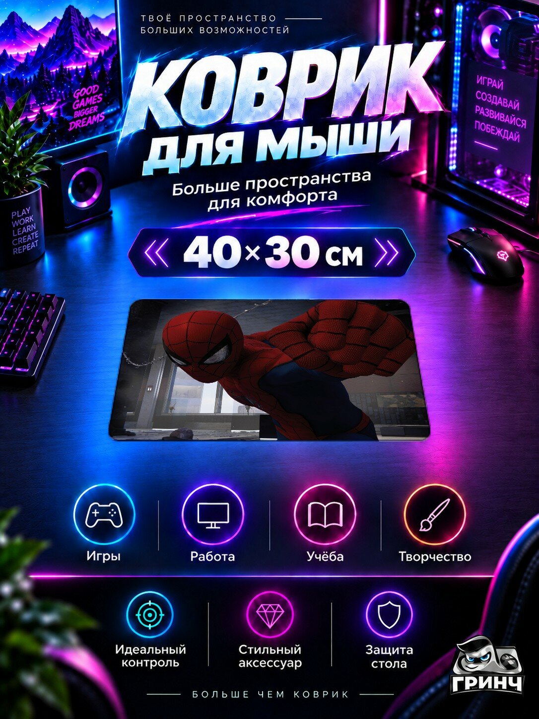 Игровой коврик для мыши 40×30 см — Marvel / Марвел — Spiderman Ps4 Pro