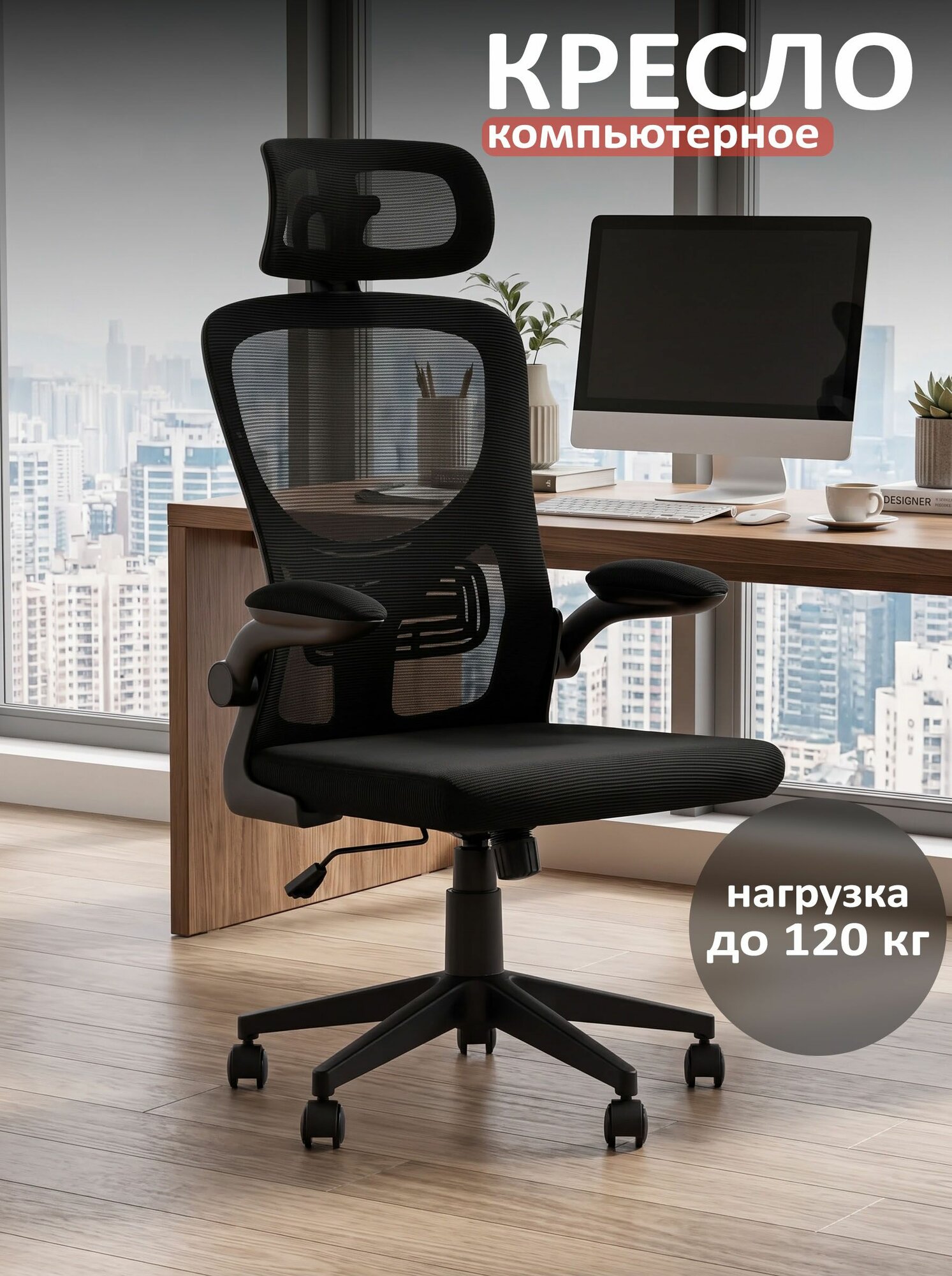 Кресло компьютерное офисное TopChairs Airone, черный