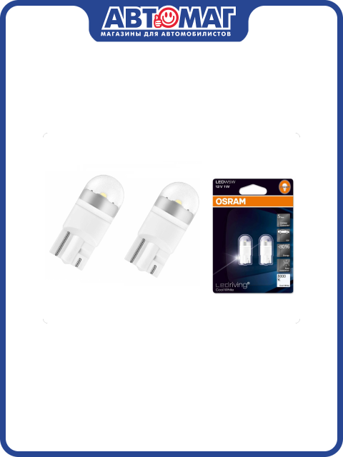 Лампы автомобильные светодиодные OSRAM 1W 12V 6800K ,2шт, OS2850BL-02B