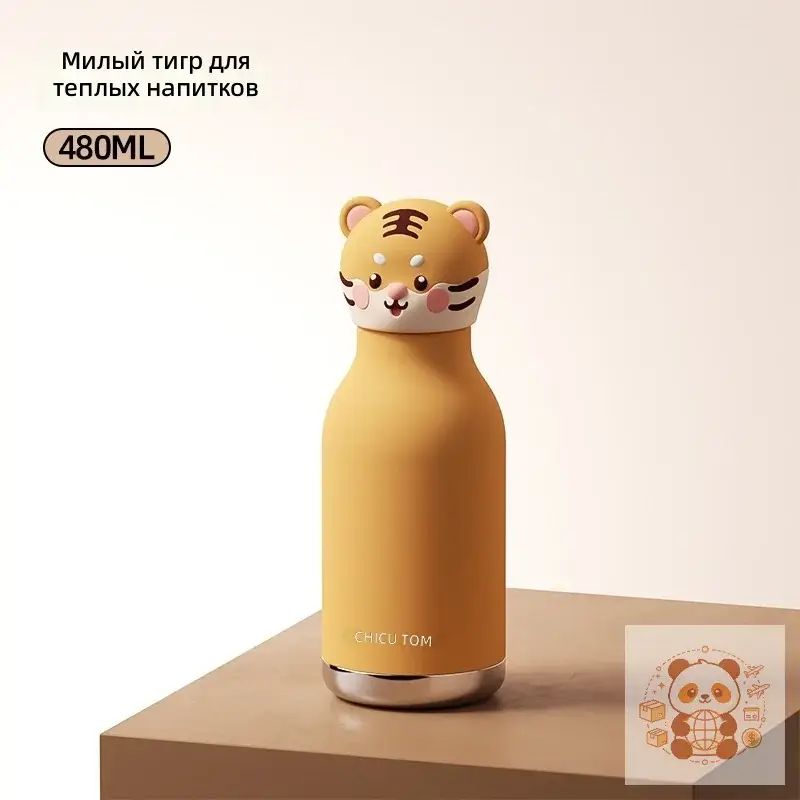 Термос-бутылка детская 480 мл, дизайн Тигр, корпус из нержавеющей стали