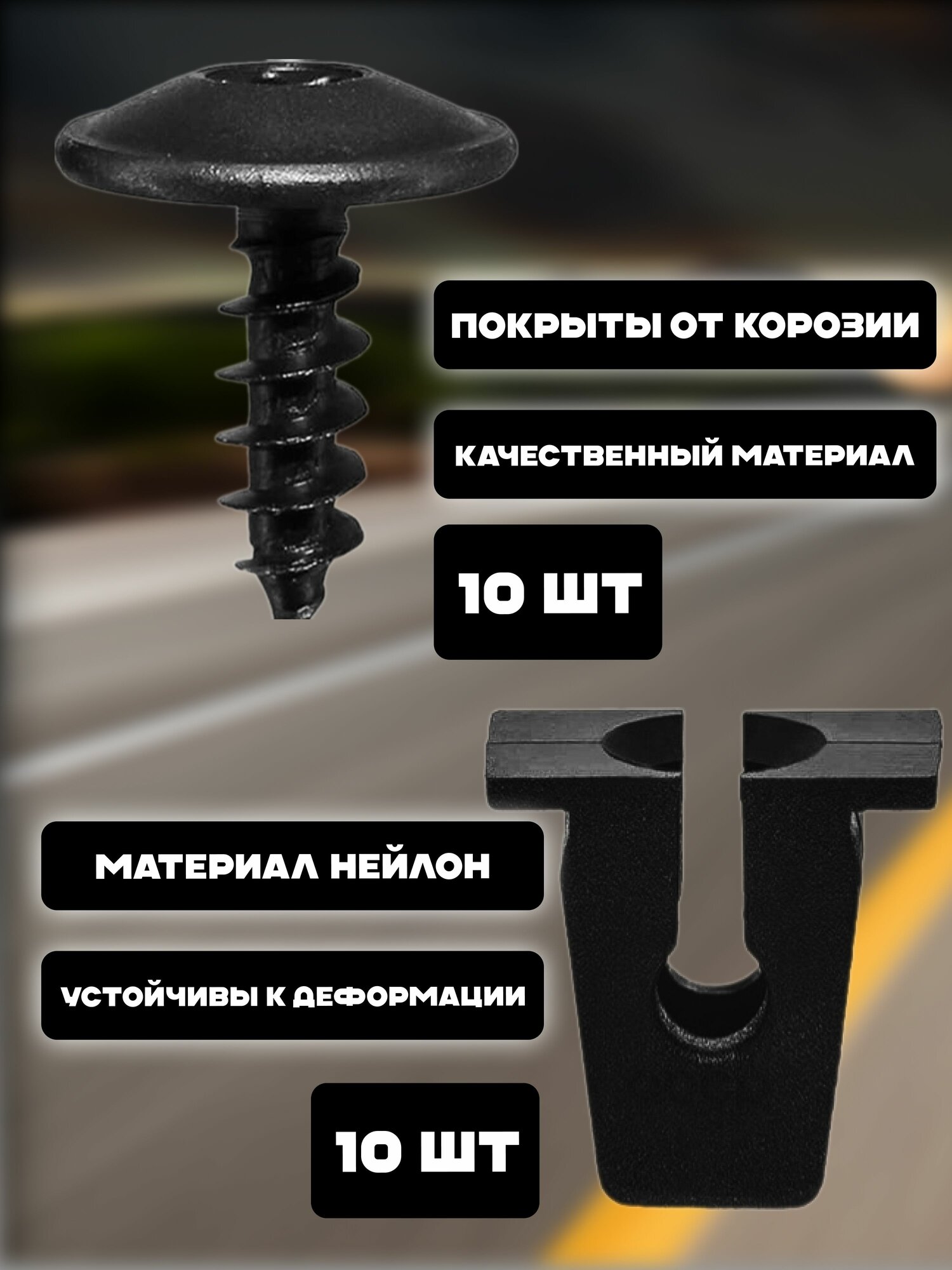Клипса крепежная автомобильная М5 х 0,8, 16 мм, 10 шт.