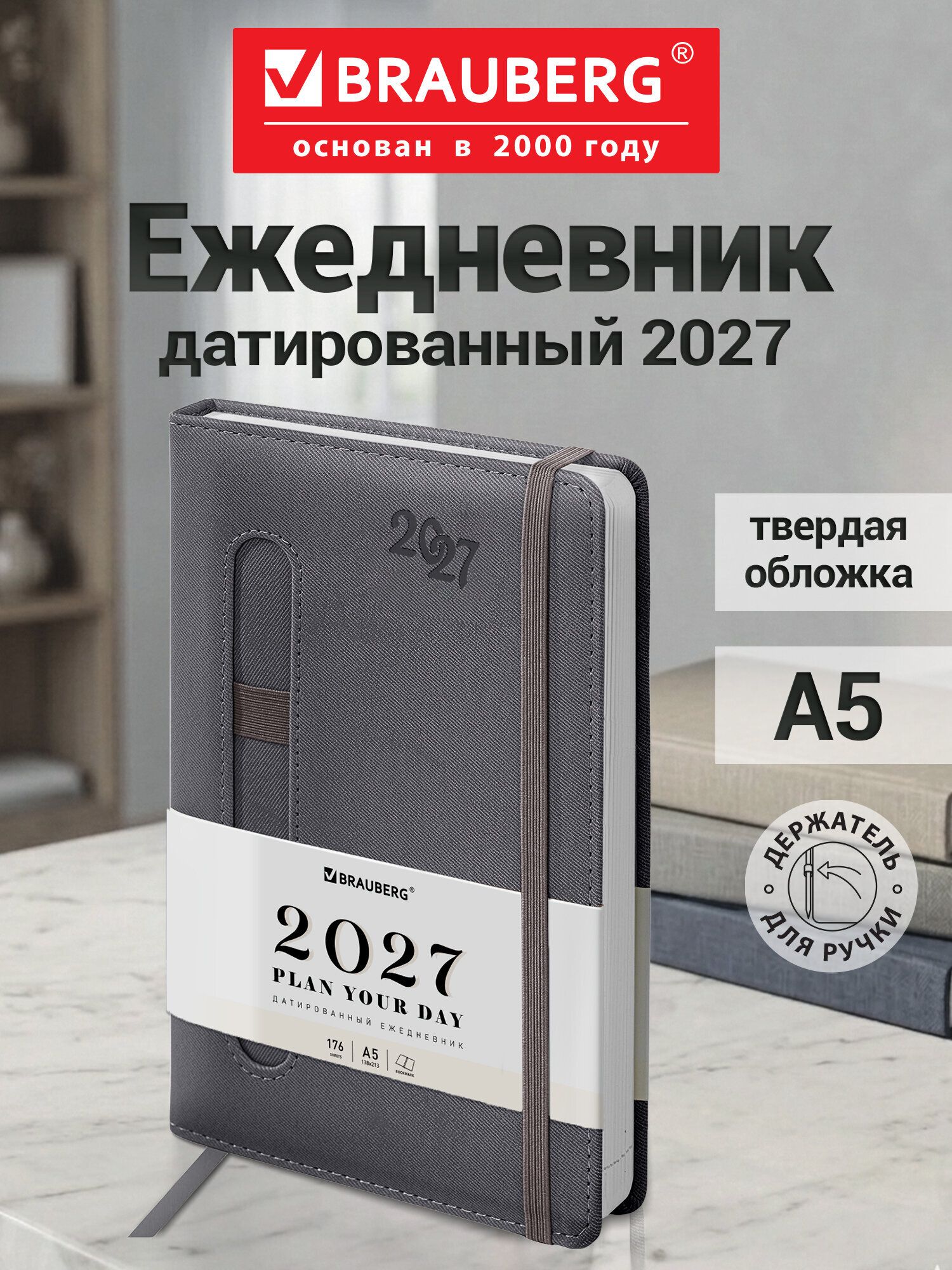 Ежедневник датированный 2027, планер планинг, записная