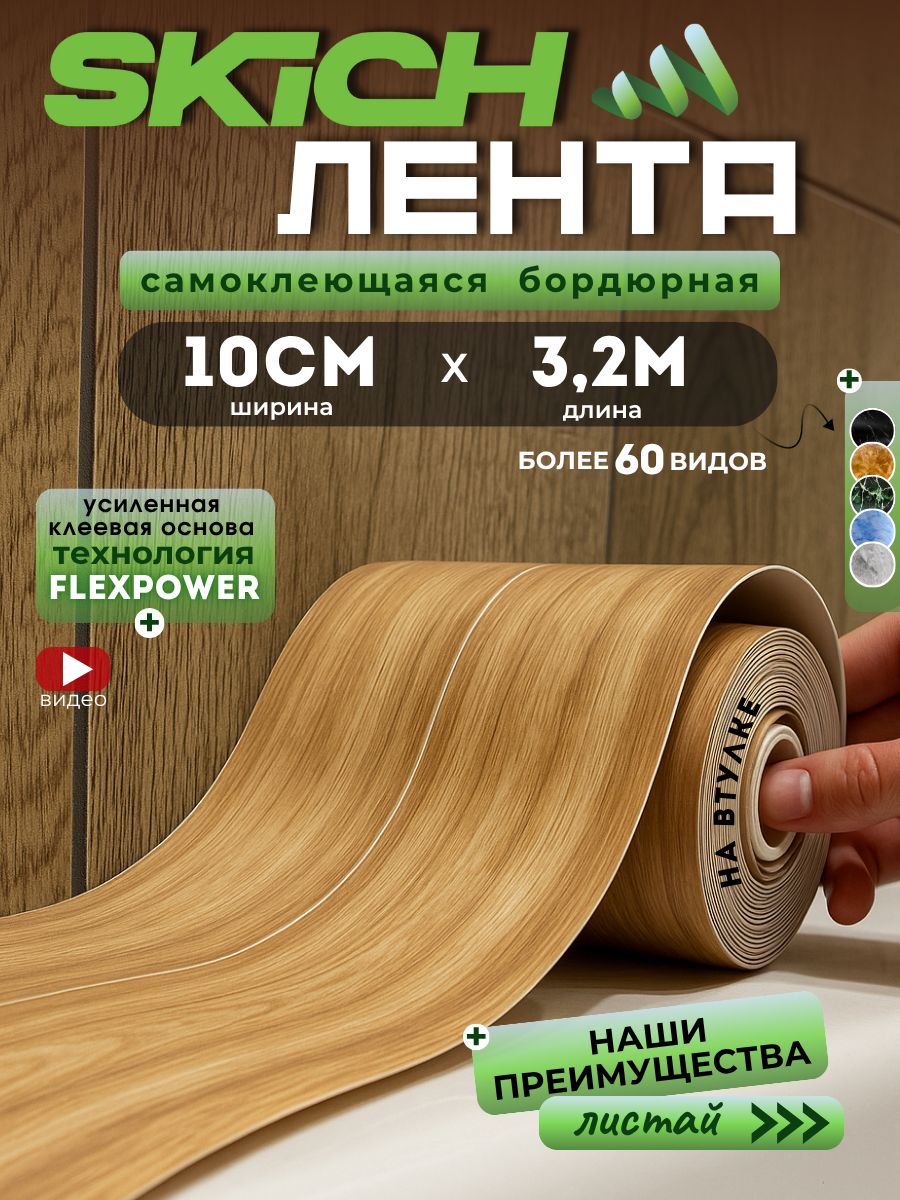 Бордюрная лента 100 мм 3.26 м, 1 шт