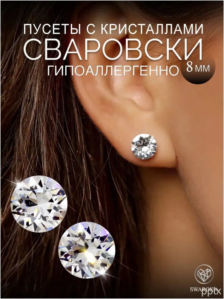 Серьги, кристаллы Swarovski
