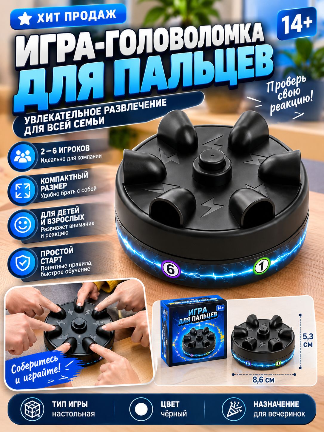 Шок-рулетка / Настольная игра для детей и взрослых / Шок-машина для вечеринок, развивающая ловкость и реакцию