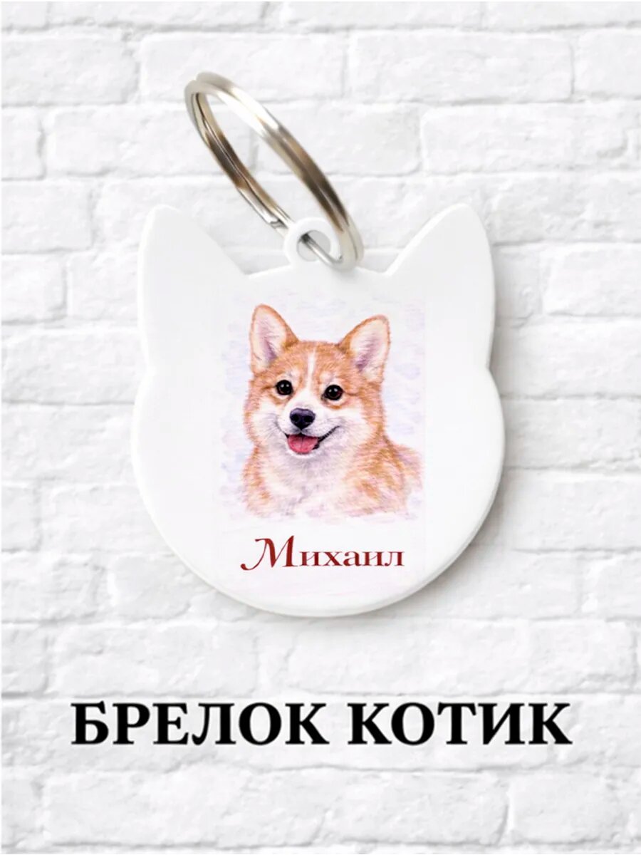 Брелок ZHENYA CLOUD