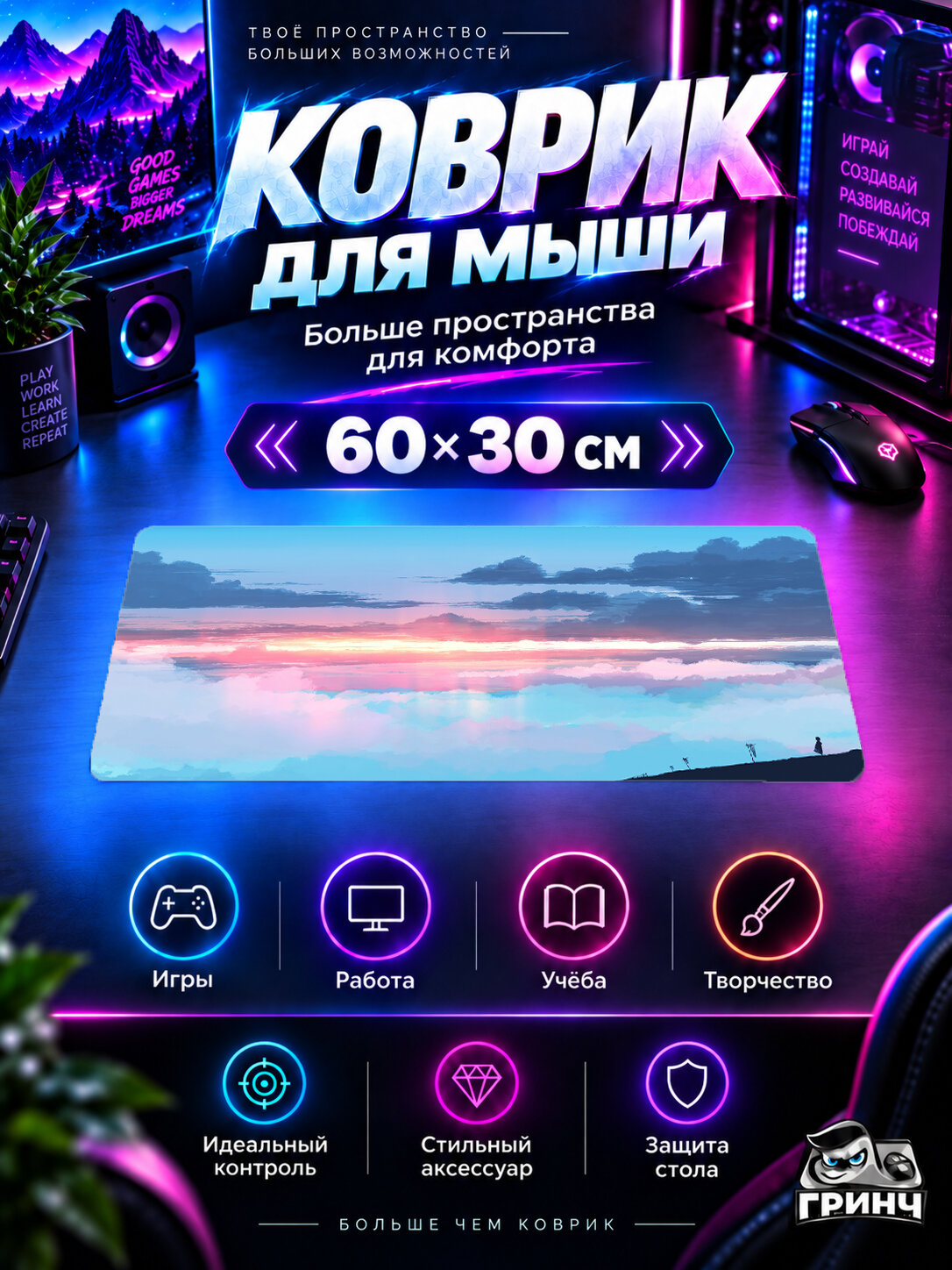 Игровой коврик для мыши и клавиатуры Original Art / Оригинальный арт — Life Checkpoints 60х40 см XL