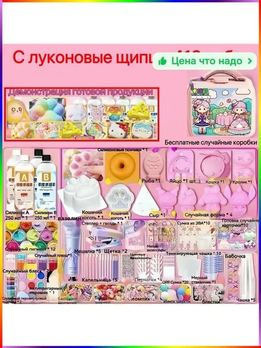 Набор для создания игрушек из силикона и флоков для детей-Набор для изготовления игрушки