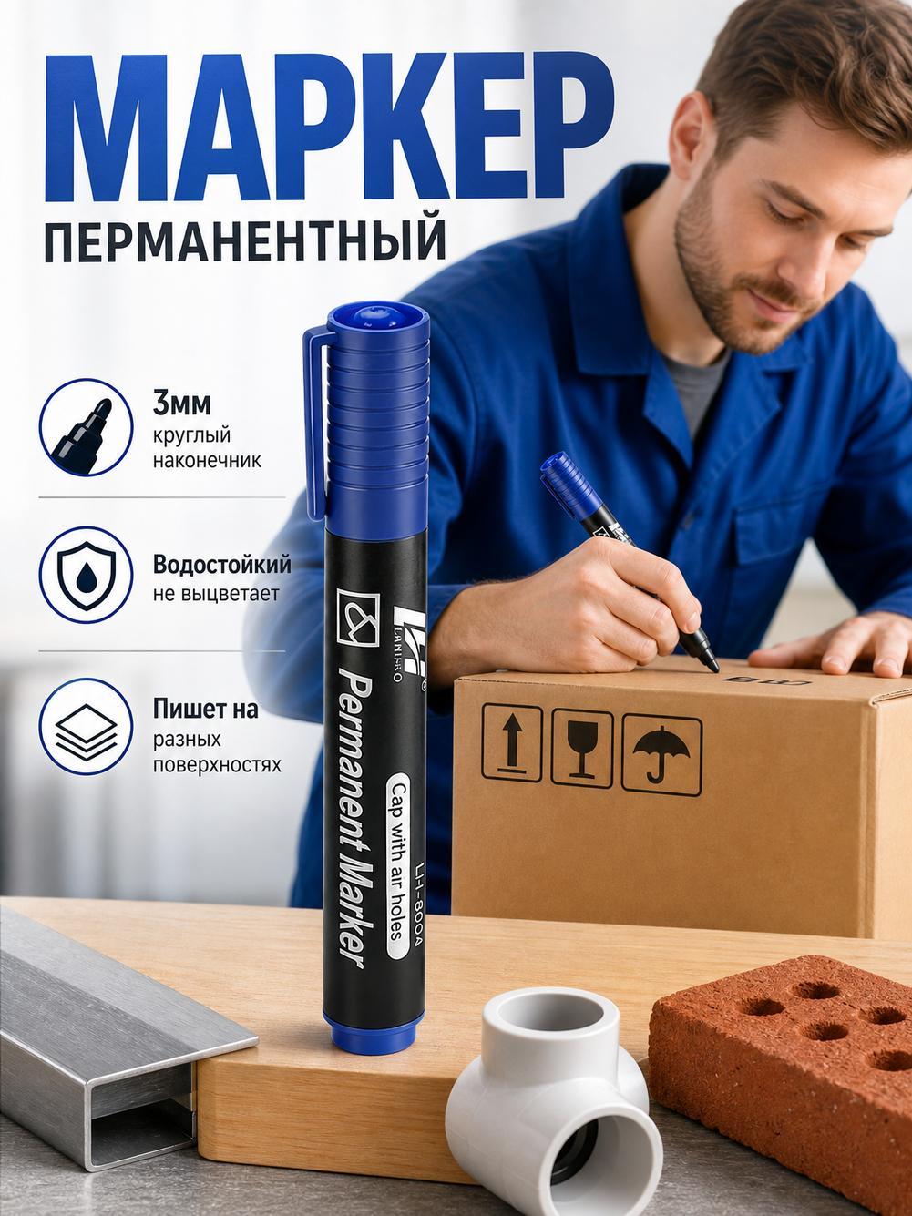 Маркер Масляный, толщина: 3 мм, 1 шт.
