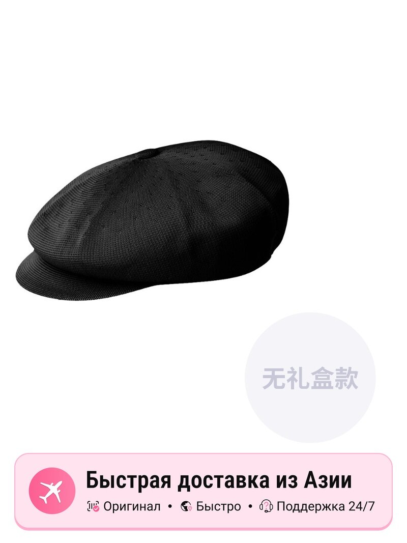 Берет KANGOL Kangol Tropic для мужчин