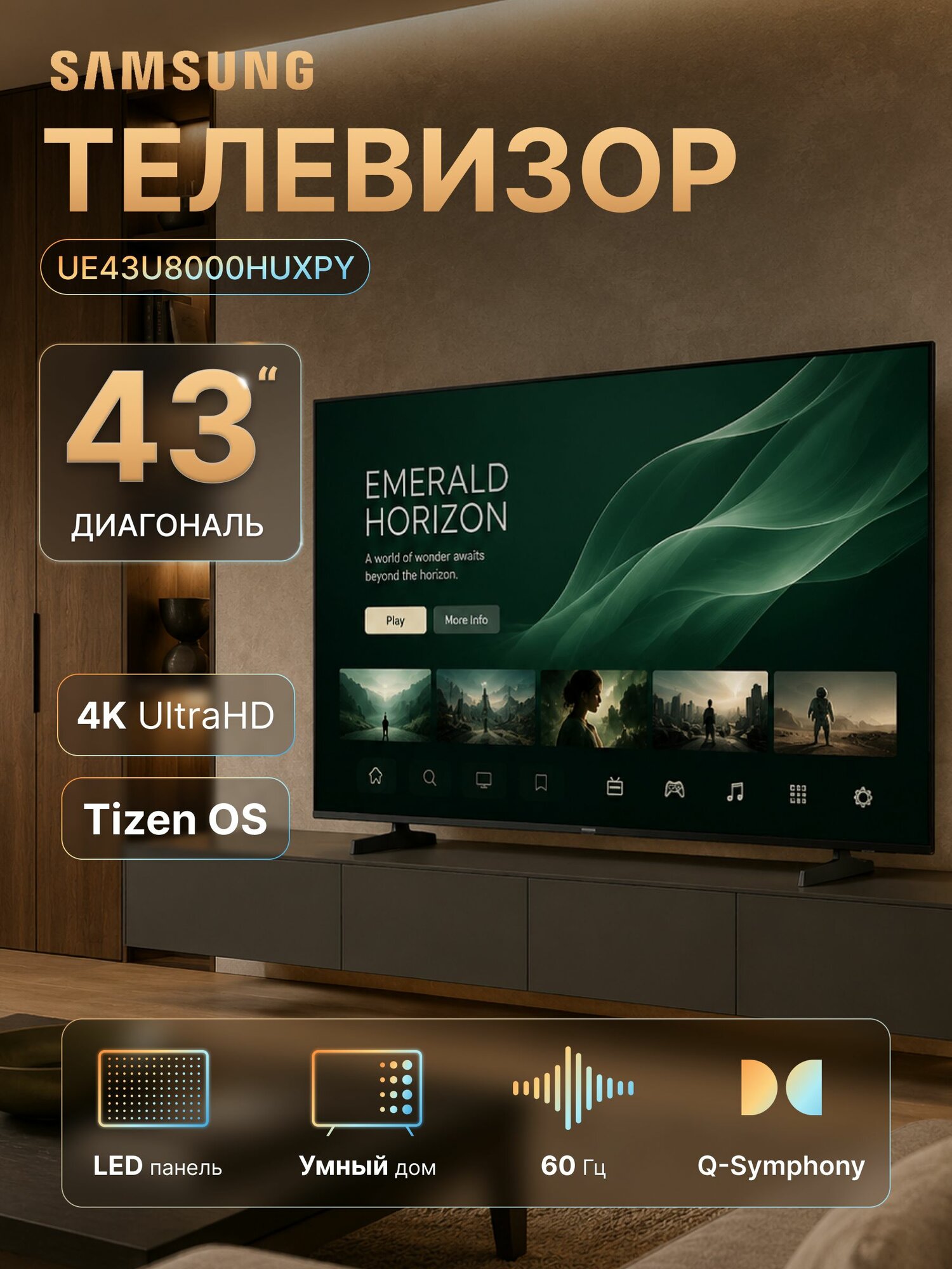 43" Телевизор Samsung UE43U8000HUXPY Black
