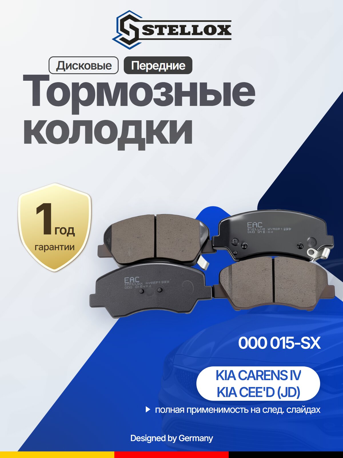 Тормозные колодки дисковые передние для HYUNDAI