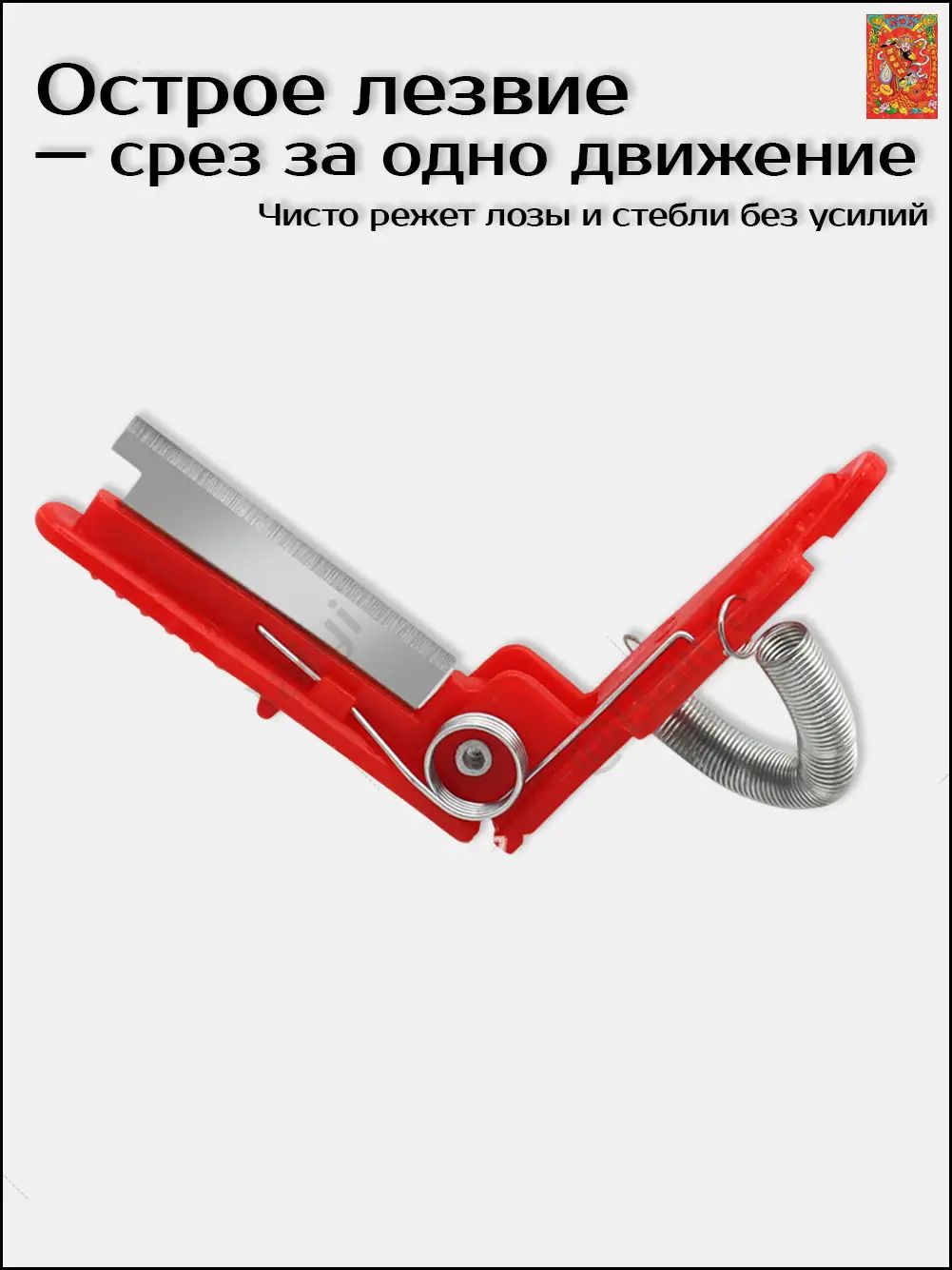 Сучкорез — фото 1