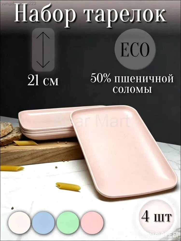 Тарелка 21 см 4 шт оранжевый