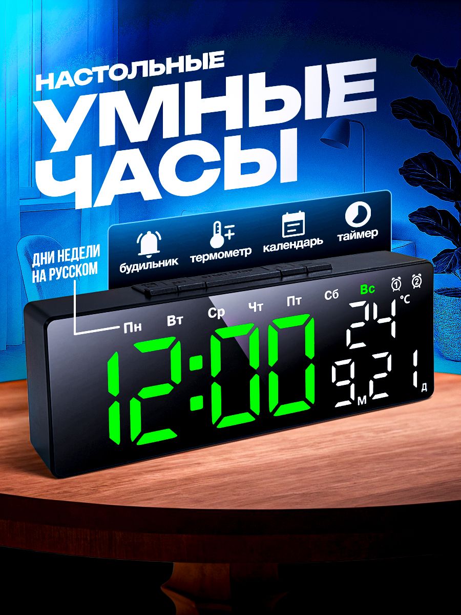 Настольные часы электронные TIMELAB с подсветкой и будильником, LED дисплей, подарок мужчине и женщине