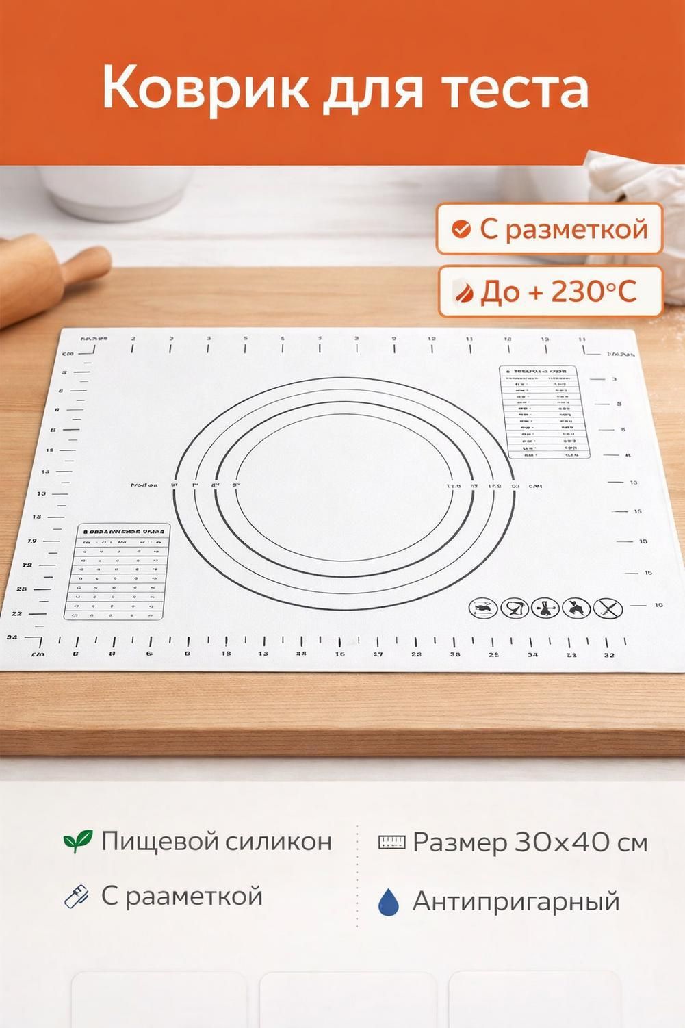 Силиконовый коврик для раскатывания теста, антипригарная кухонная утварь