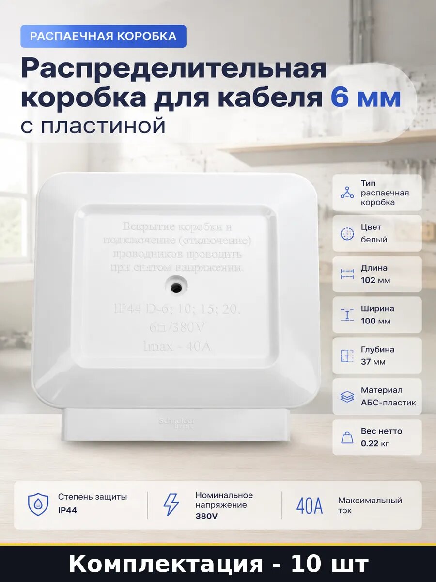 Распределительная коробка наружная 5 полюсов АБС 10 шт