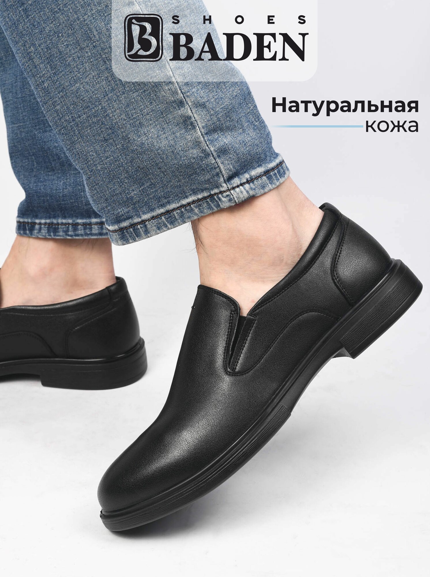 Туфли Baden