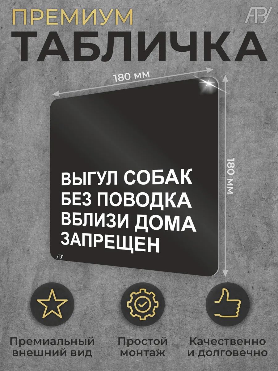 Черная табличка "Название" дверная табличка
