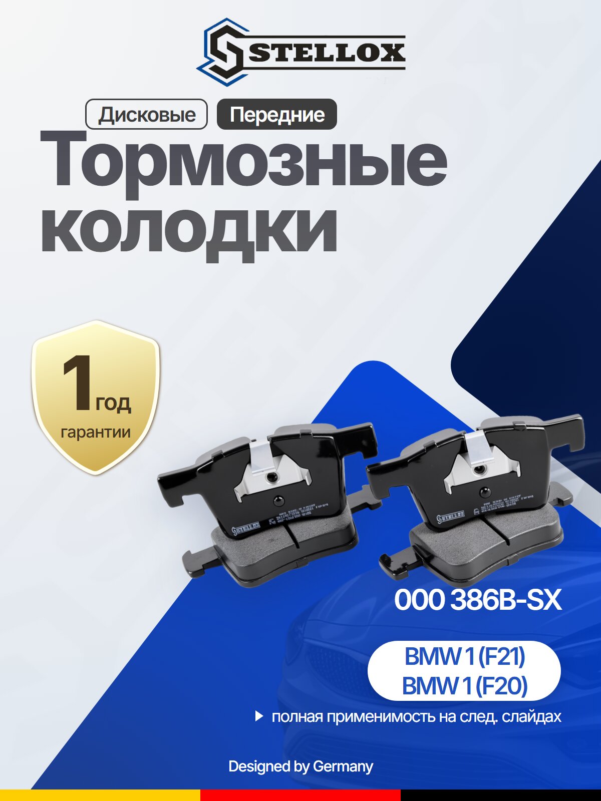 Тормозные колодки дисковые передние для BMW