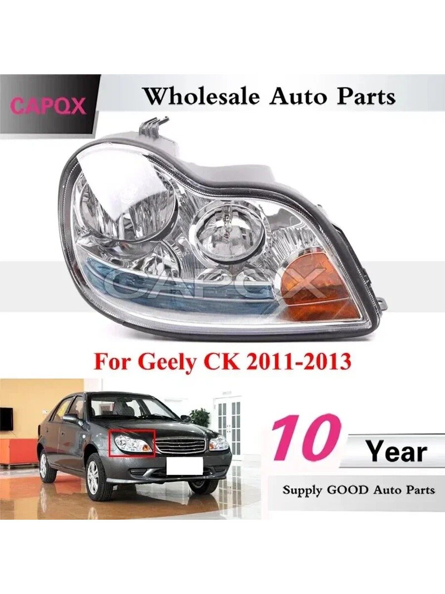 Know Easyx Фара автомобильная арт. Geely CK 2011 electric базовая модель