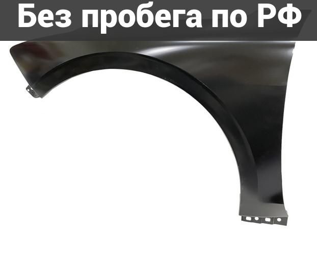 Крыло переднее(под окрас) лев. Дубль KIA K5 DL3