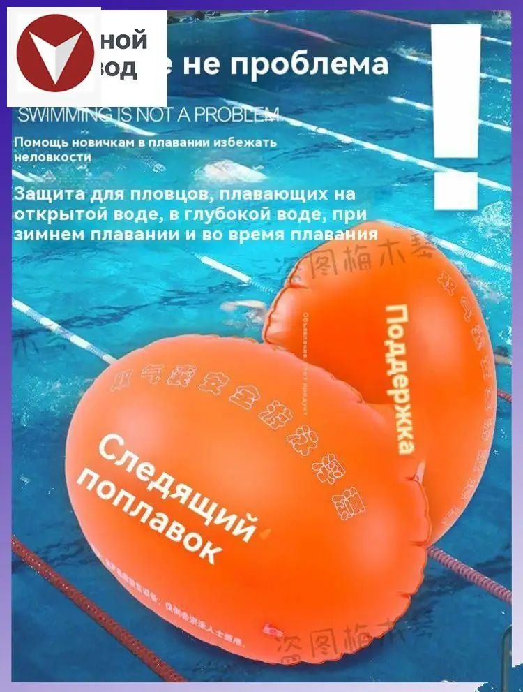 Буй для плавания — фото 1