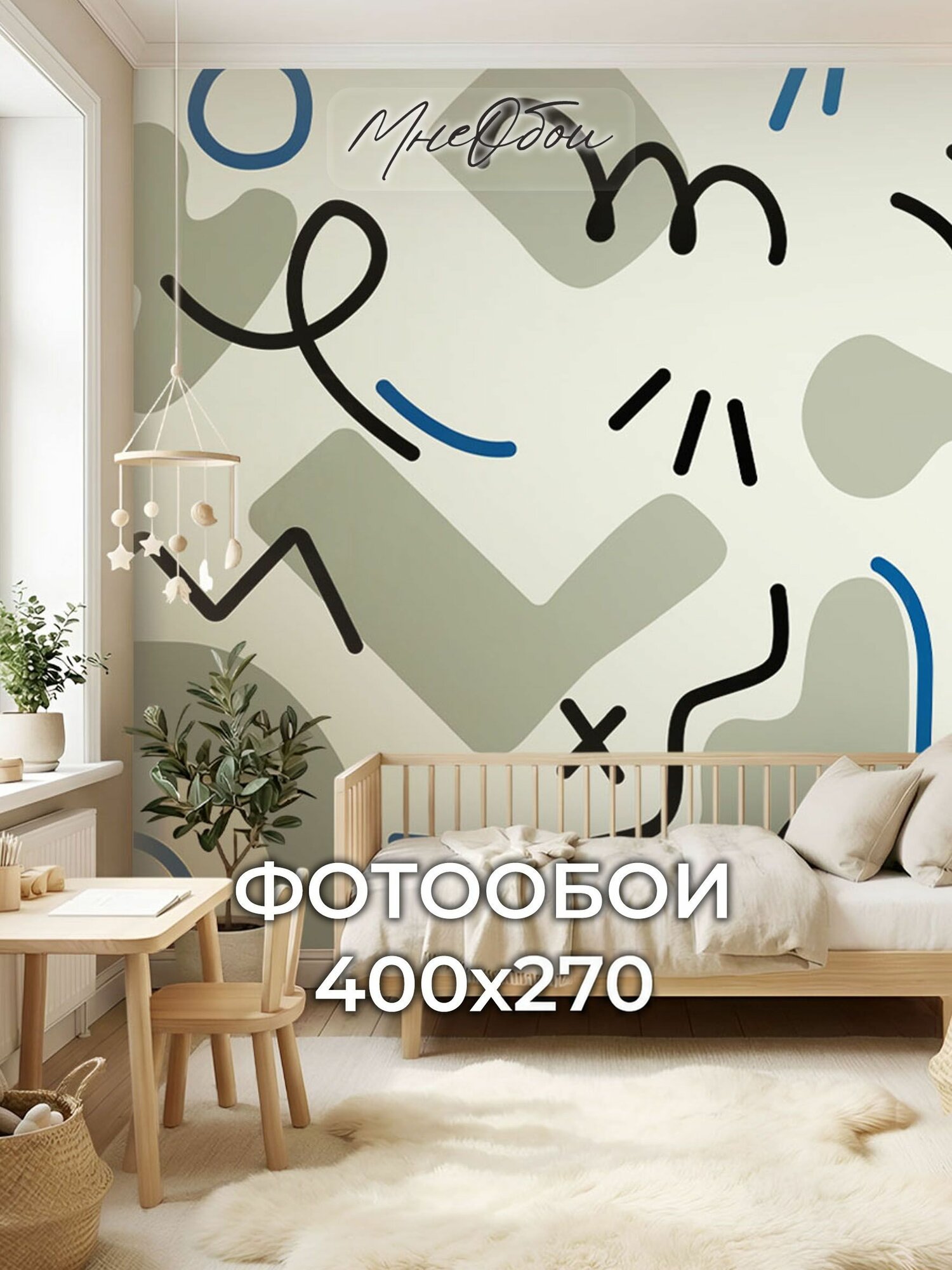 Фотообои в детскую на стену 3d 400х270 Абстракция, граффити