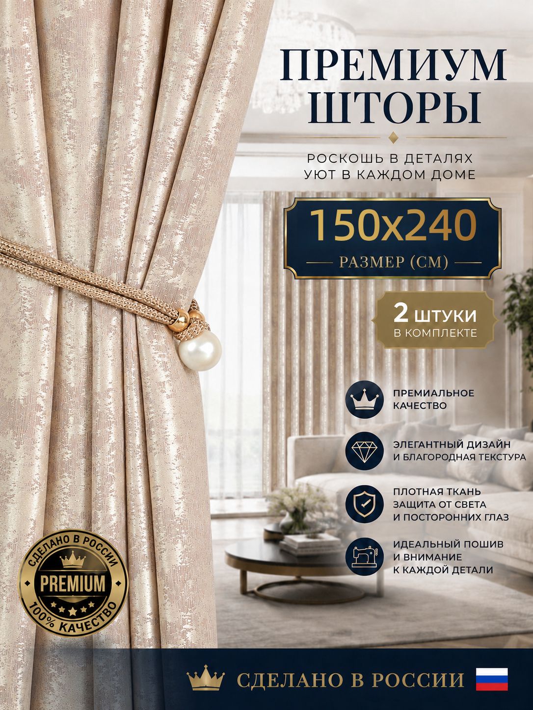 Шторы блэкаут плотные светонепроницаемые 300x240 мрамор темно-бежевые для спальни