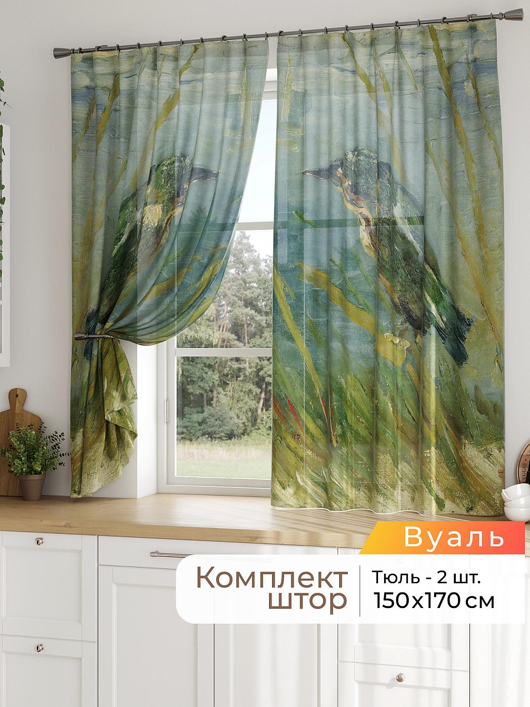 Штора для кухни готовая 150x170 см с рисунком (786116170-170)