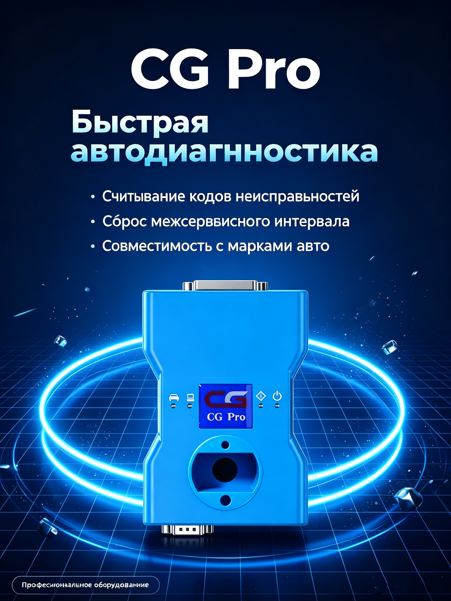 2026 Программатор CG Pro 9S12 Super, все адаптеры в комплекте, чипы 35160WT 35080 35128, пожизненные обновления