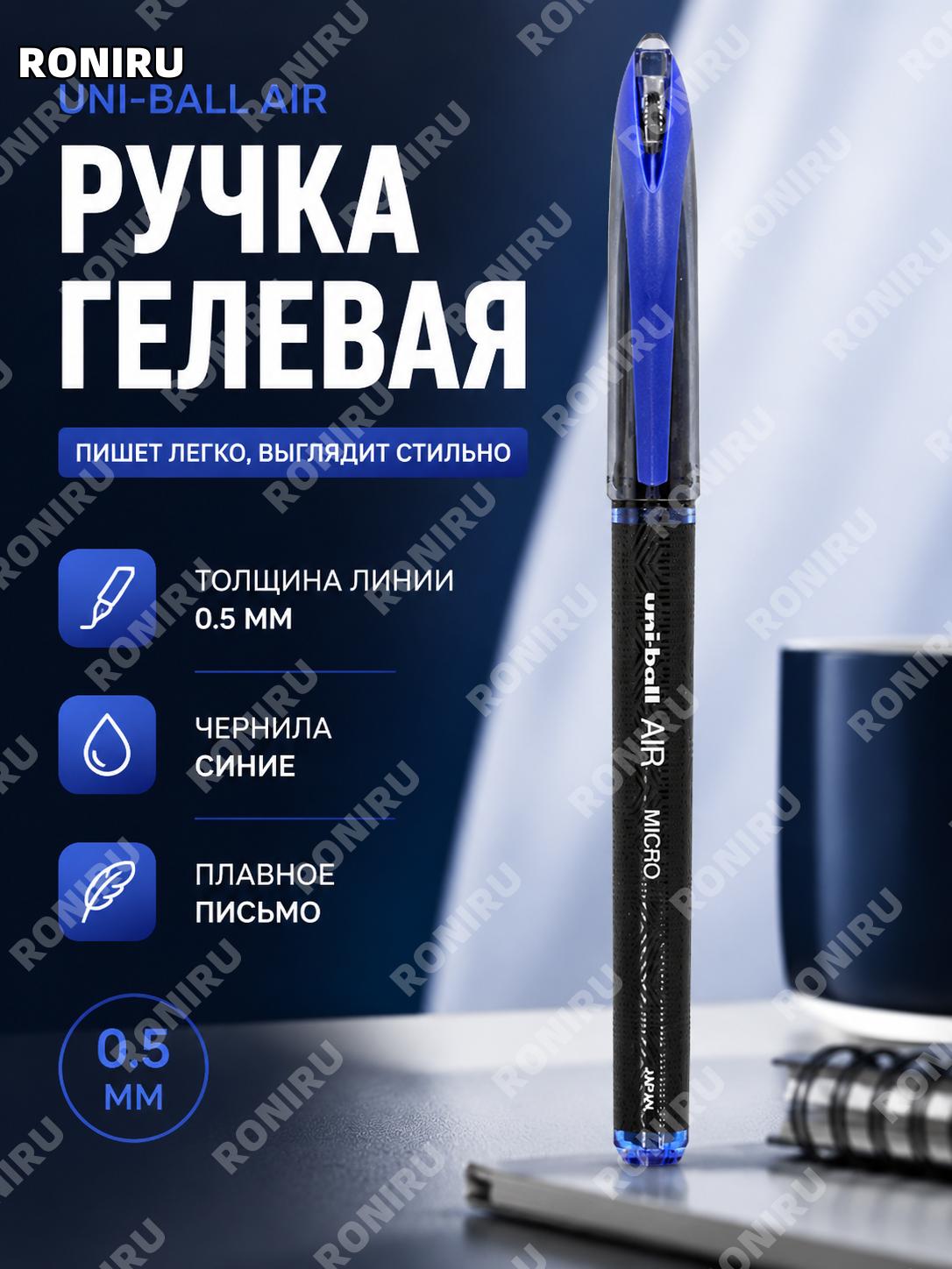 Чёрная ручка UNI Mitsubishi UBA188 0,5 мм, обычная версия, синие чернила, ручка для учёбы и школы дома и класса