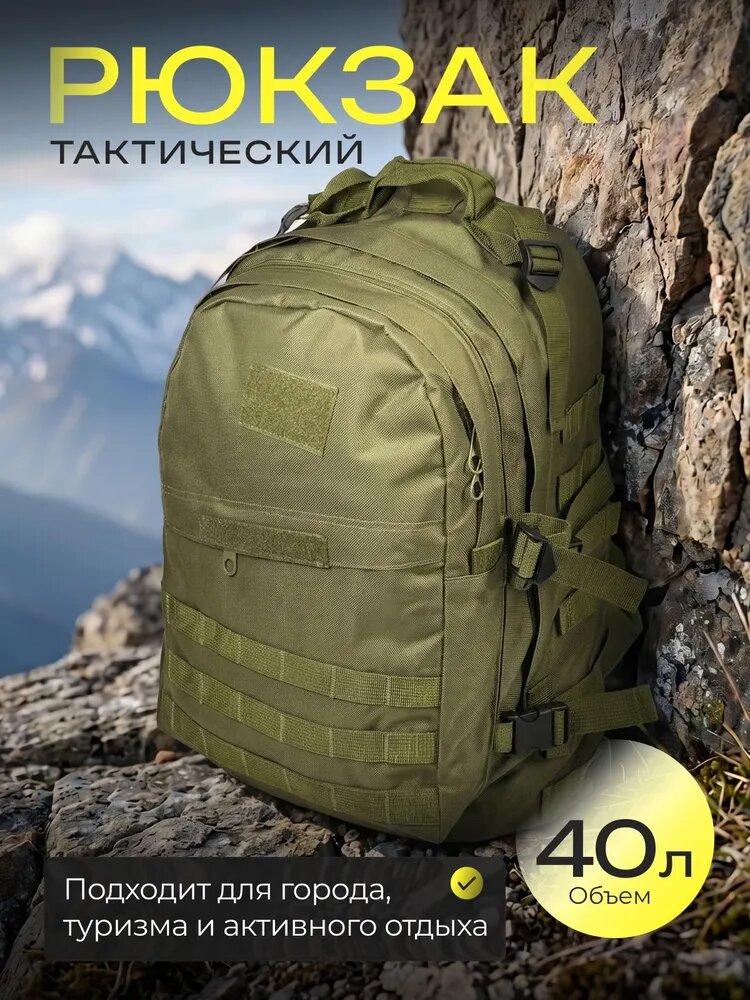 Рюкзак тактический, водонепроницаемый, для охоты и рыбалки