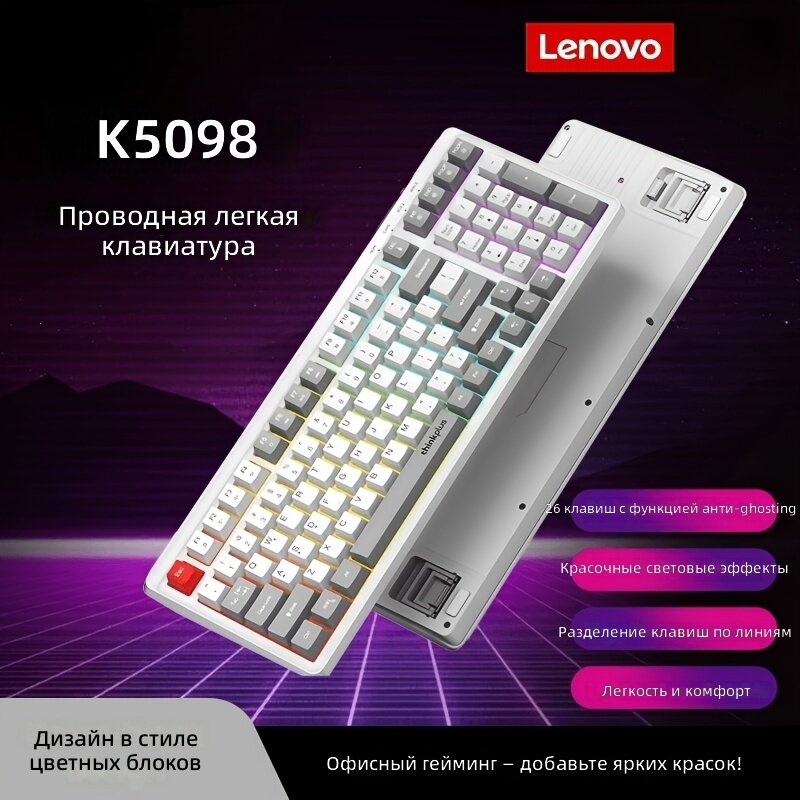 Клавиатура проводная офисная 99 клавиш, белый цвет, с имитацией тактильного отклика, многоцветной LED подсветкой, защитой от залипания клавиш и отсоединяемым кабелем USB-C, эргономичная, устойчива к пролитию жидкости
