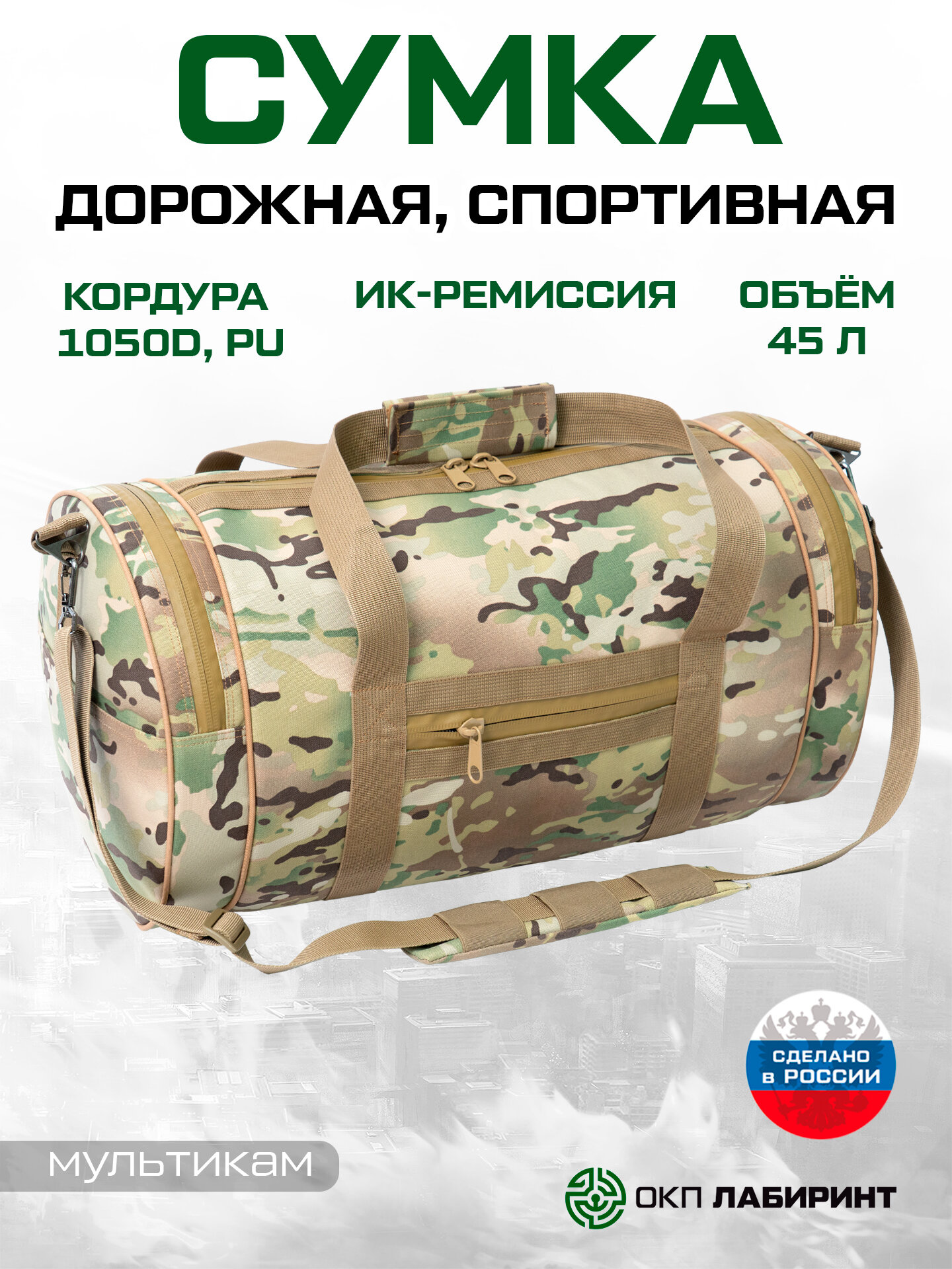 Сумка