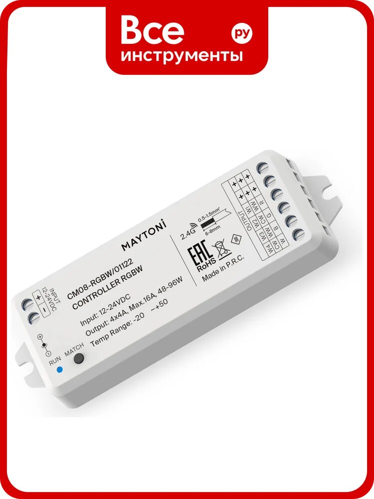Контроллер MAYTONI cm08-rgbw 01122