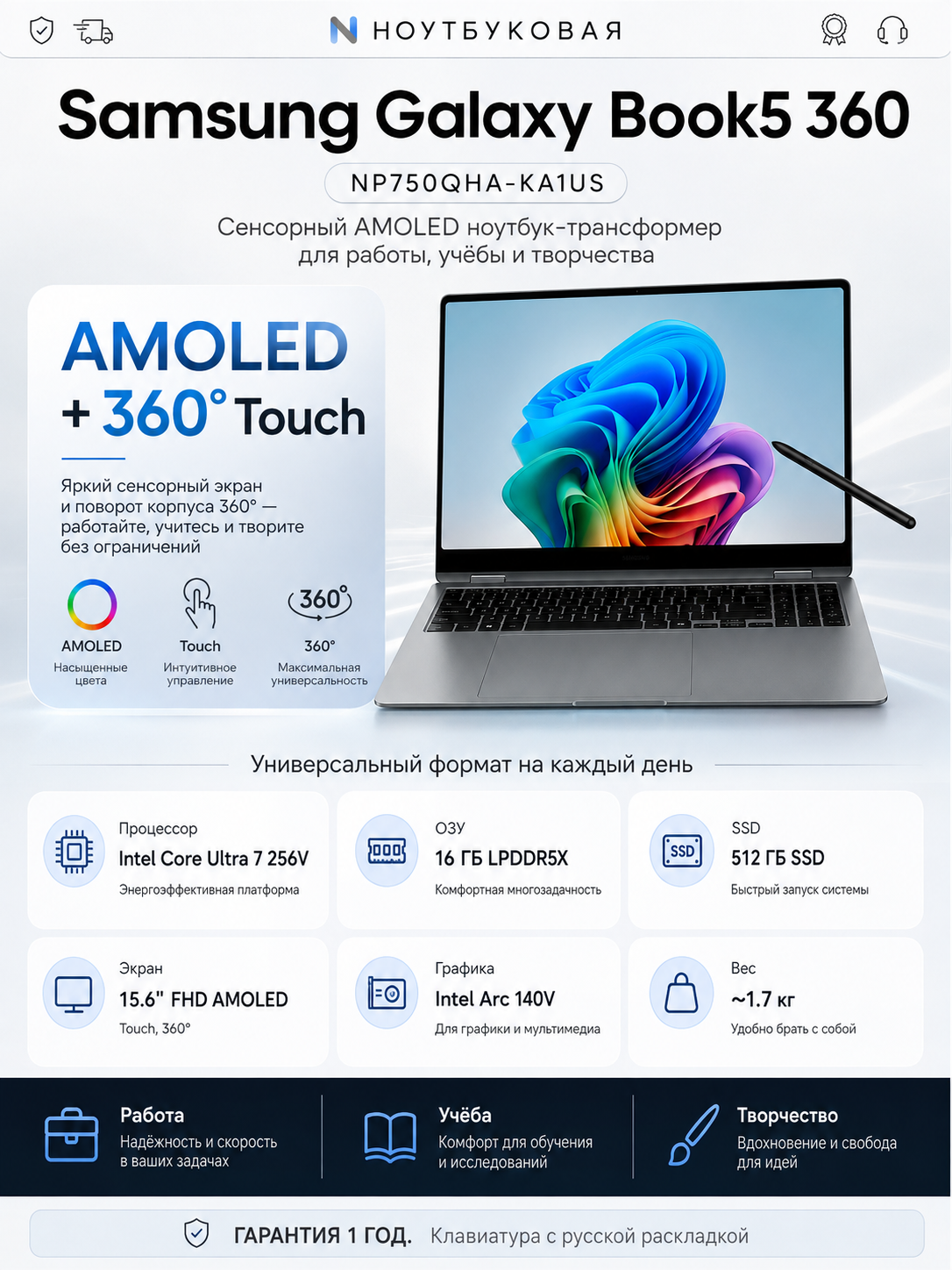 Ноутбук Samsung Galaxy Book5 360 (Intel Ultra 7, 16 ГБ, 512 ГБ, AMOLED, Touch, Win 11 Home + MS Office) Серый