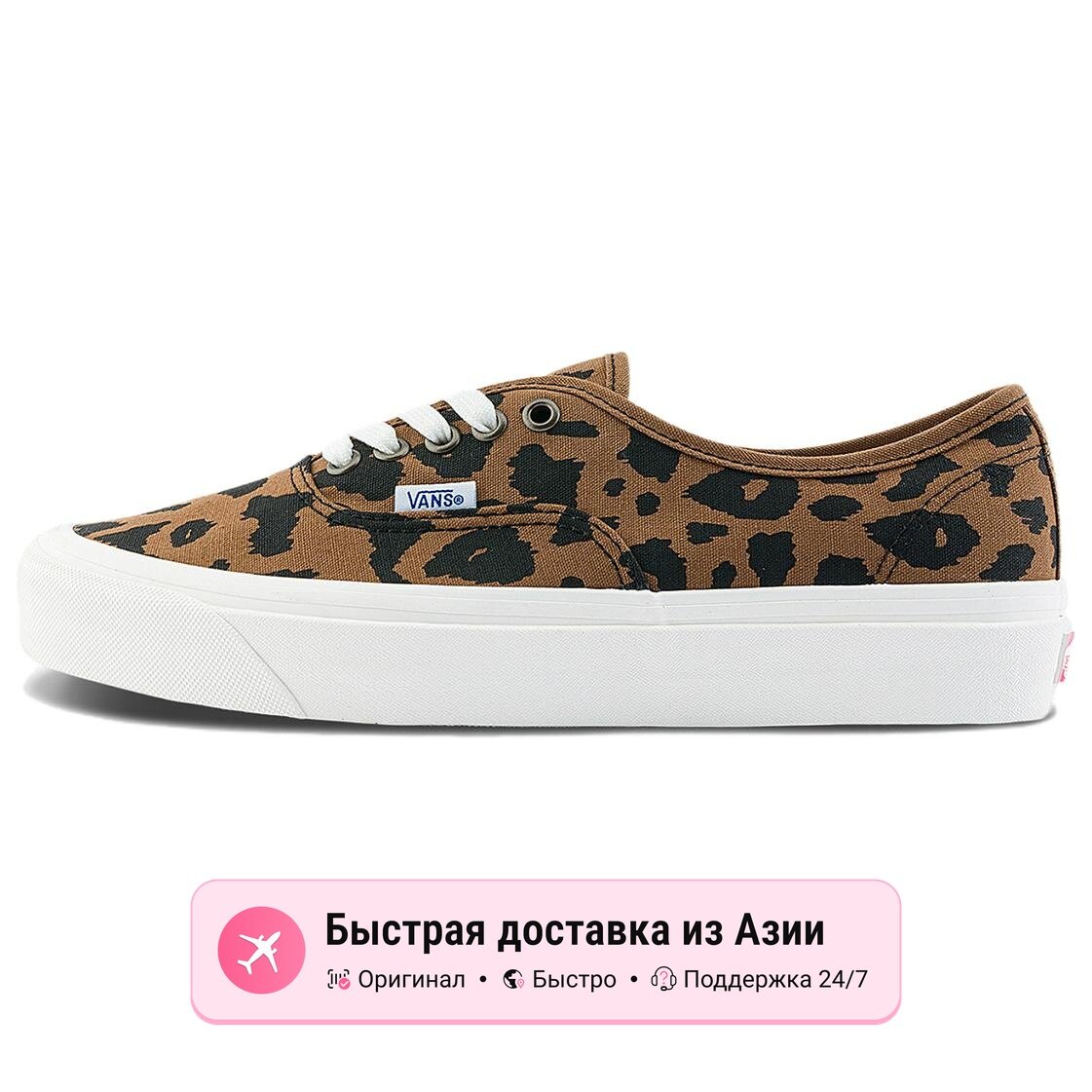 Кроссовки VANS Authentic 44 Dx Og